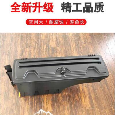 纳瓦拉601navara锐骐6/fronti箱er改皮卡装车货箱车斗侧边工具7储