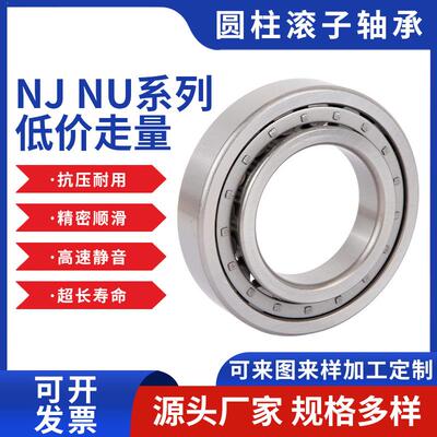 现货NJ224EM圆柱滚子轴承涡轮机轧机轴承发电机减速机轴承