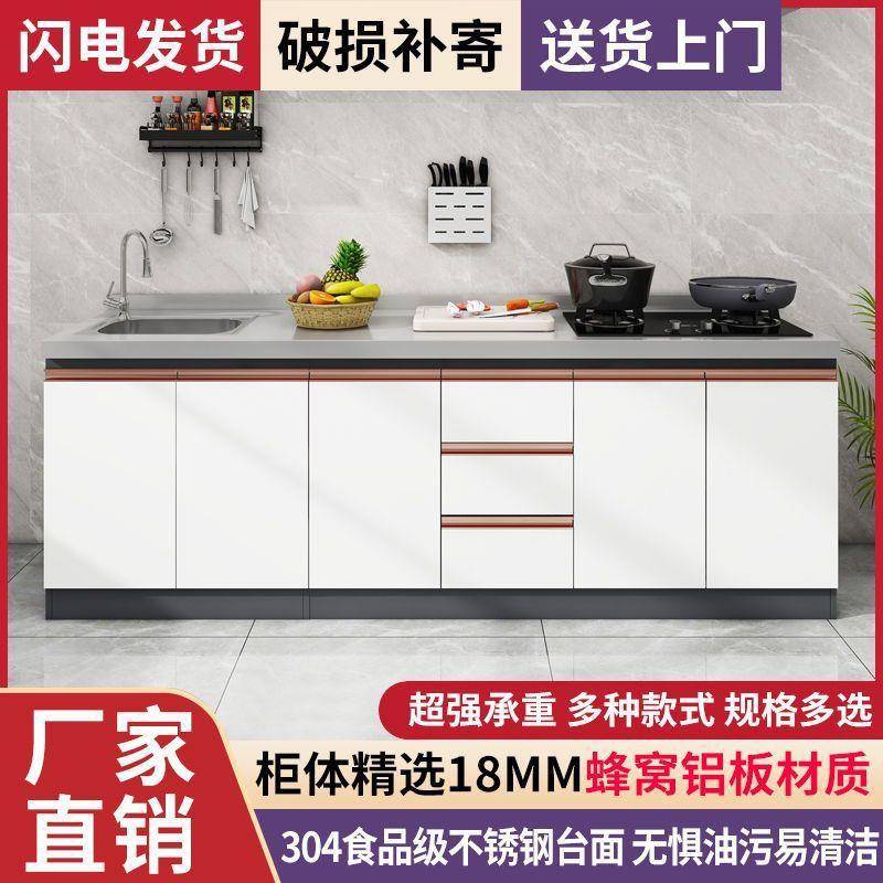 蜂窝铝不锈钢橱柜厨房简易灶台一体经济型家用橱柜转角柜通用其它