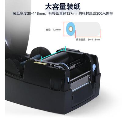 汉印HT300/330条码不干胶服装吊牌水洗唛合格证热敏热转印打印机