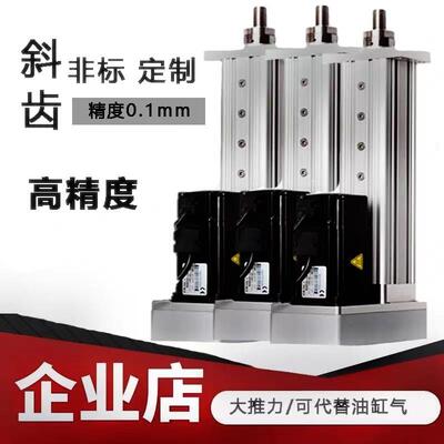 457900W小型重载伺服电动连步缸度高精快速工业推杆行升降直折返
