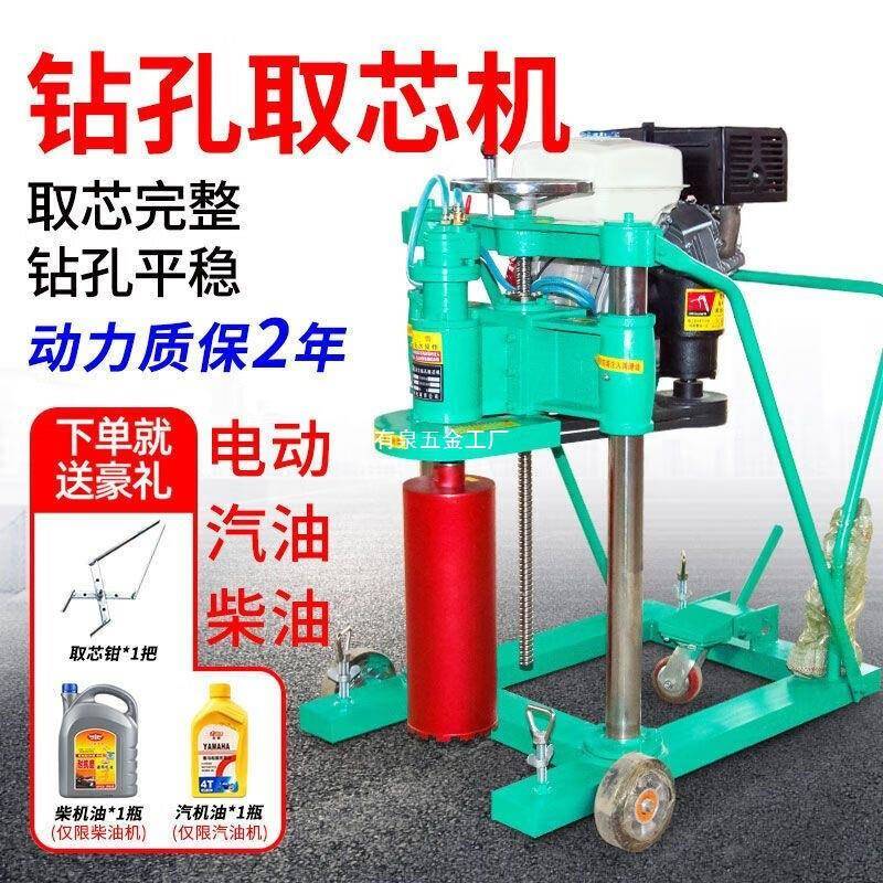混凝土钻孔取芯机水泥沥青路面取样机路面钻孔打洞机护栏安装其他