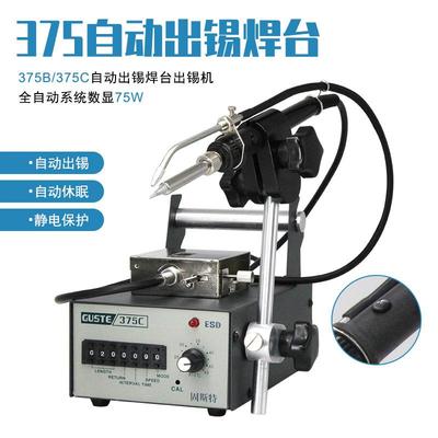 锡固斯特37B出锡焊台脚式送踏锡焊台195半自动焊5机送锡电烙铁