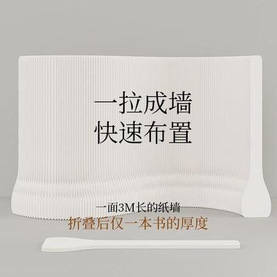 青美可直折隔断叠移轻云纸墙动办公室玄关轻云屏风挡板隔播背景分