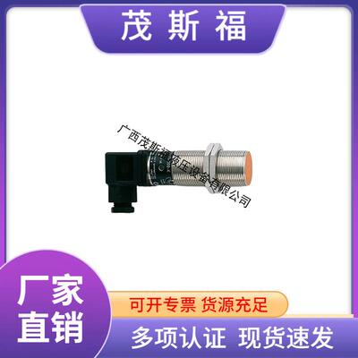 原装DI5007易福门IFM电磁流量计 压力传感器 DI5007 真空压力开关