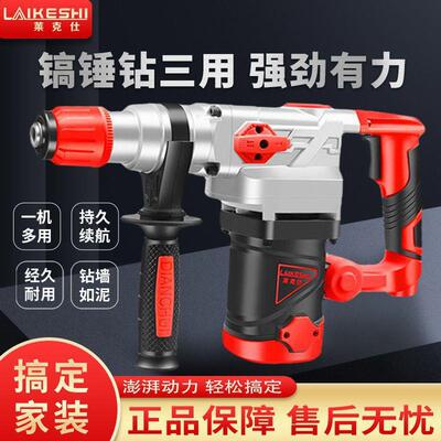 德大功率业电锤电镐电钻三用工电钻家国用765冲击钻装套开槽混凝