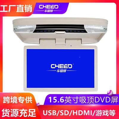 车易得15.6载吸晶顶DVD显示器15寸车汽显车液68550高清示屏CYD-F1