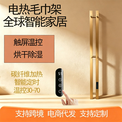 ozon电热毛巾架玫瑰金定时加热触屏数显烘干毛巾杆浴室浴巾烘干架