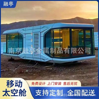 太空舱苹果仓露营客舱酒店可移动钢结构集装箱苹果舱民宿