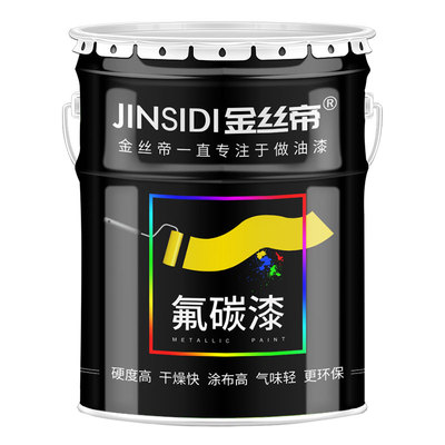 氟碳漆金属漆户外栏杆铁门不锈钢防腐防锈漆铝合金镀锌管专用油漆