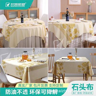 降高连锁餐档厅一次性台布环保可餐解桌布世凯sk3012纸塑直销