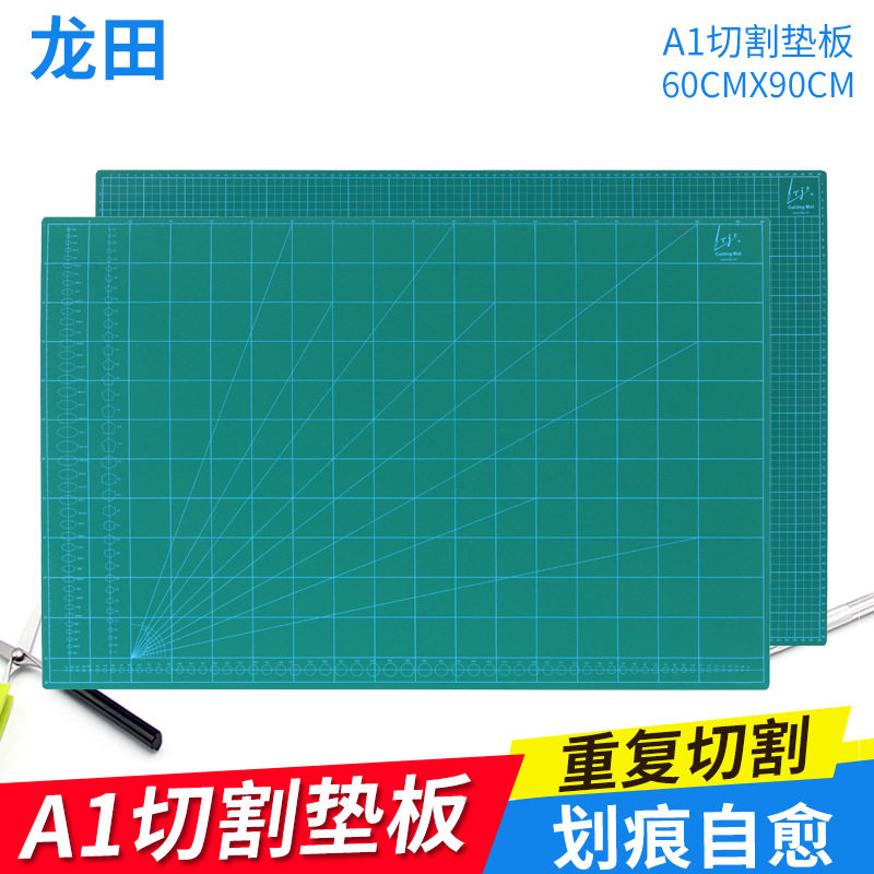 龙田胶片加厚A1出格板 双面切割垫/切割板/垫板/雕刻板/实体店