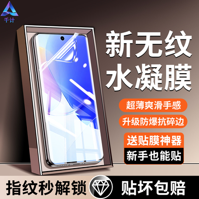 千计适用华为nova9手机膜nova13钢化水凝膜nove15pro新款14ultra高清12活力版novo11/10防摔8保护7软se贴膜5g