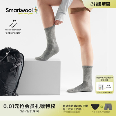 Smartwool袜底轻量减震中筒袜