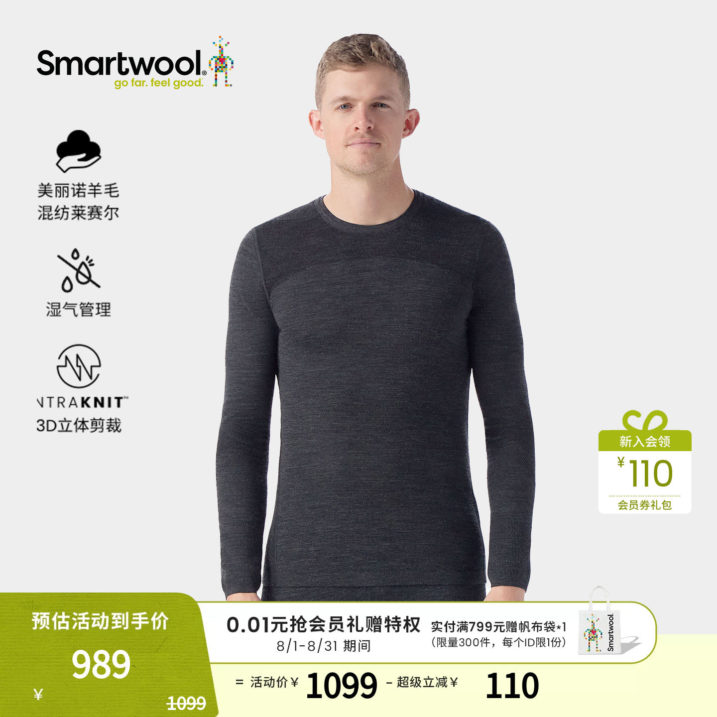 Smartwool美丽诺羊毛男Intraknit Thermal贴身层圆领长袖T恤户外