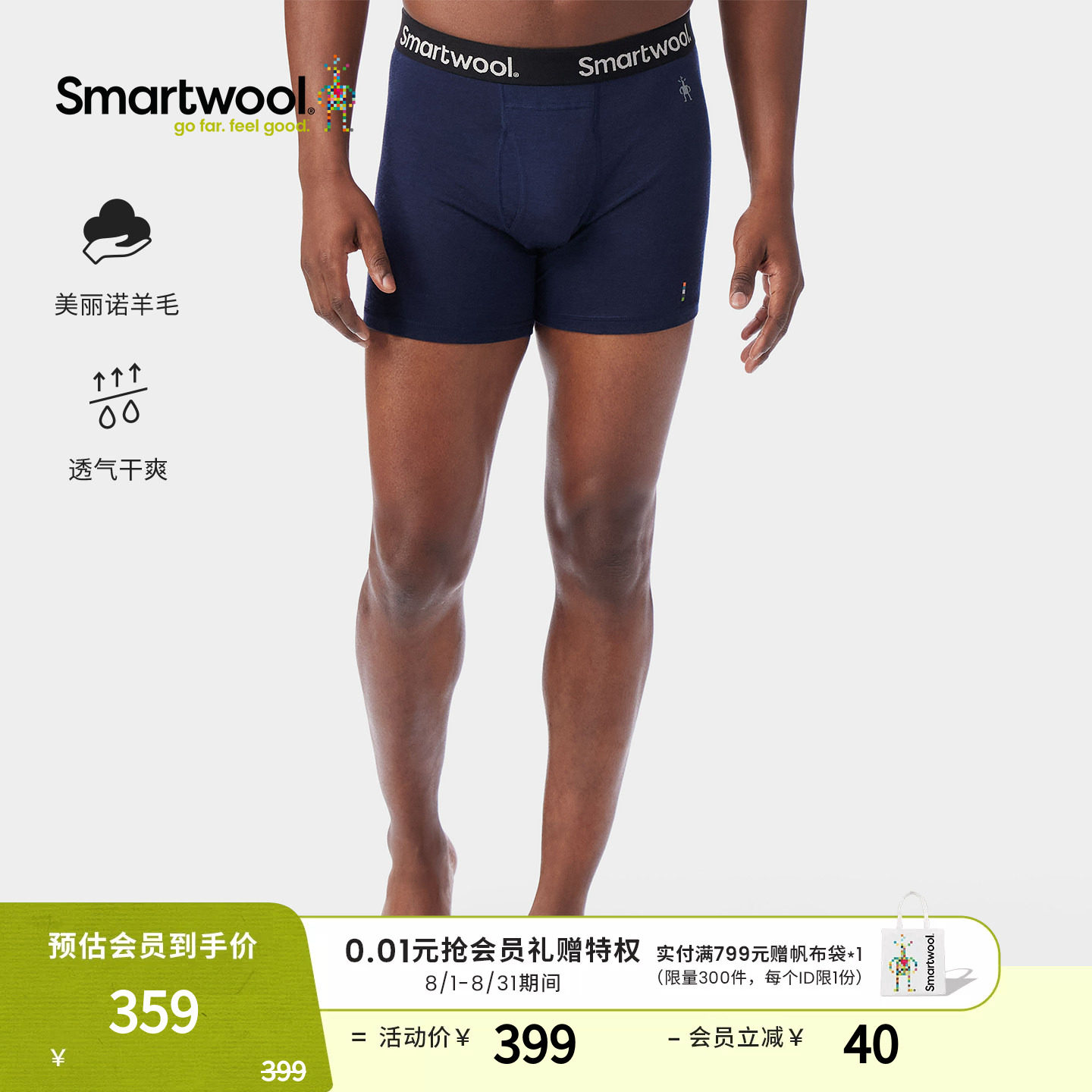 Smartwool新款可机洗美丽诺羊毛男平角内裤柔软舒适亲肤日常运动