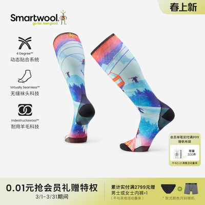 smartwool及膝袜户外滑雪保暖
