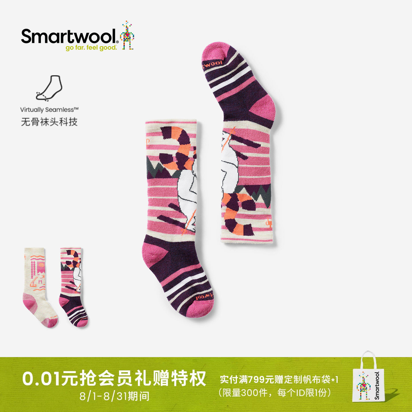 Smartwool美丽诺羊毛儿童全域轻量减震滑雪及膝袜男女童保暖加厚