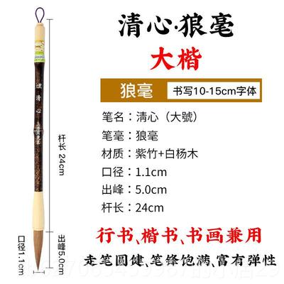 正品虎臣狼毫毛笔套装大中楷小专业级书法练字画国中号周颜欧楷书