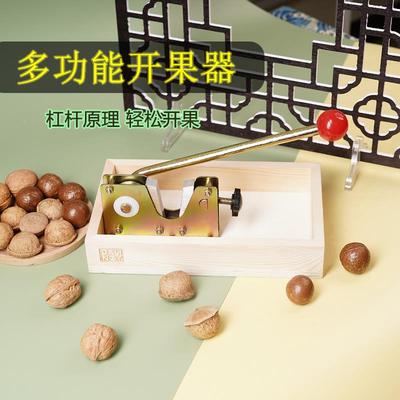 坚开果开壳器夏威夷果口山核桃DALINUT夹榛杏核白果开果器子工具
