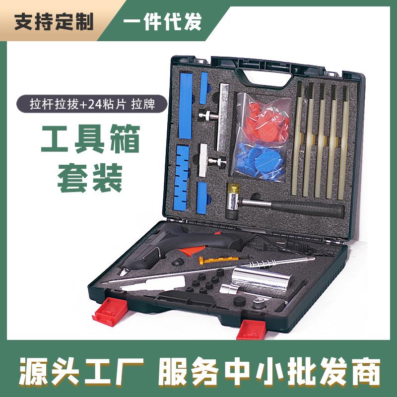 汽车凹陷维修工具拉拔器修复凹坑吸坑车身无痕免金修复箱套装