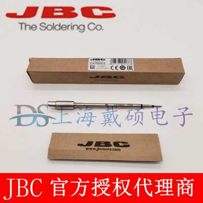 西班牙JBC C470003 斜边烙铁头?7,5 C470-003 用于T470-A 焊接手
