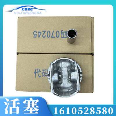 适用标致3008雪铁龙C5 508 408 308S C4L DS51.6T活塞1610528580