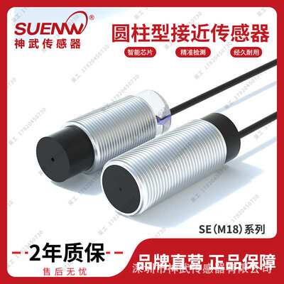 神武M18金属接近开关NC电感式NPN传感器E2E-X5/X10/E1/F1/ME1/MF1