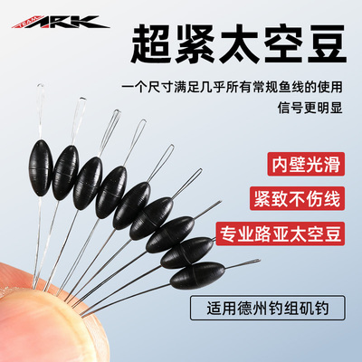 美国ARK钓鱼太空豆套装超紧防缠