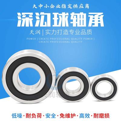 薄壁球轴深CMZ承沟16064忧质价廉