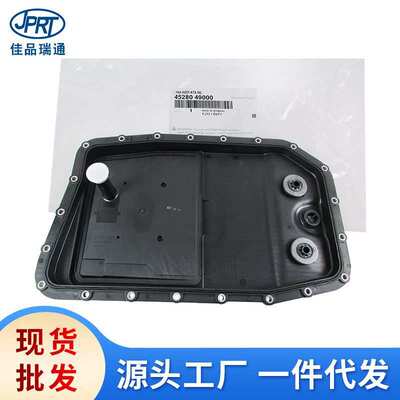 适用于现代起亚雅科仕汽车配件变速箱滤网油底壳总成45280-49000