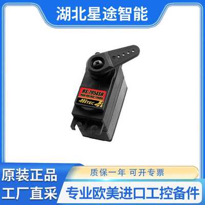 HITEC HS-7954SH 高扭矩钢齿轮24T数字空心杯舵机 海泰克37954S