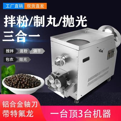 小型家用制丸机全自动中药制丸机商用珍珠粉圆制作搓条机带搅拌