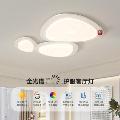 客厅吸顶灯主2025新款灯中45686山具灯全简屋约现代奶油风鹅卵石