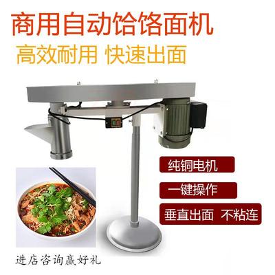小型电动饸饹面压机饸机全自络808动土豆粉机饸烙拉面机捞河面机