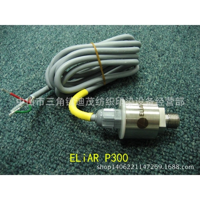 ELiAR P300液位压差传感器