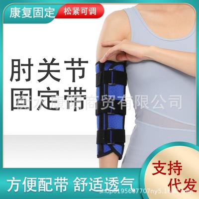 肘关节固定伸直夹板中风康复训练胳膊弯曲偏瘫肘关节康复训练器