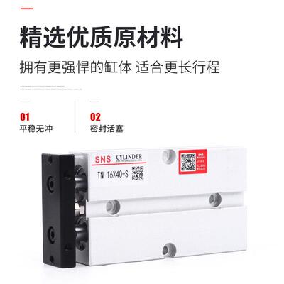 SNS神气动TTN16*10-N双联双轴气缸带/磁气缸夹双杆TN16*010/20/34