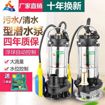 潜泵抽水水泵小型家用污水泵抽粪机20v农2NWK用水井抽水水机泵高