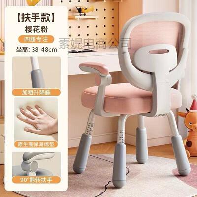 桌学脑习椅子中小学生写字专用子儿童书可升降调UYZ节靠背凳座椅