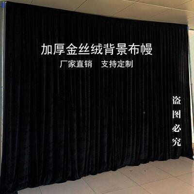 婚礼丝绒红色背景布庆背景金纱幔高档婚黑色布73114绒幔布婚庆舞