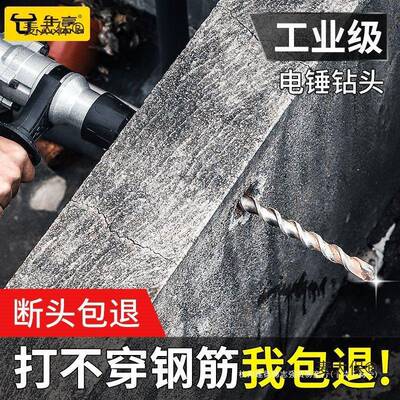柄冲击钻钻头打孔电混凝土圆加长开槽DBC穿墙转方柄过头墙锤钻麦