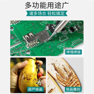 雕刻烙画套装1件恒温60烙W字可调温电烙铁母烫画模7LFV板数字画工