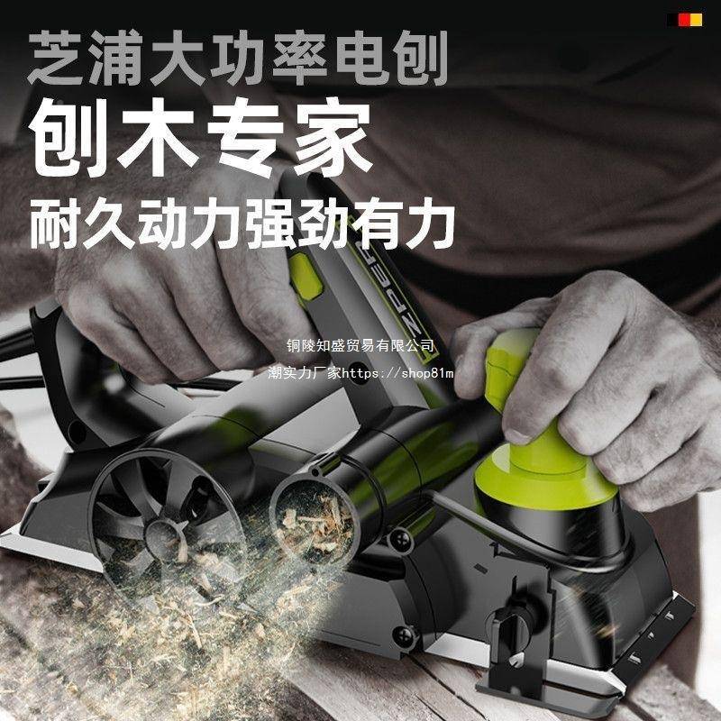 德国芝电刨185家用小型多功能子手提刨木工刨台动刨电浦刨砧板压