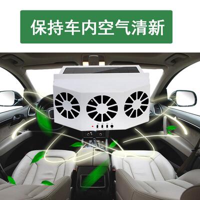 .白头太阳能风扇超色大风力电压24V车65720载风扇可充三电