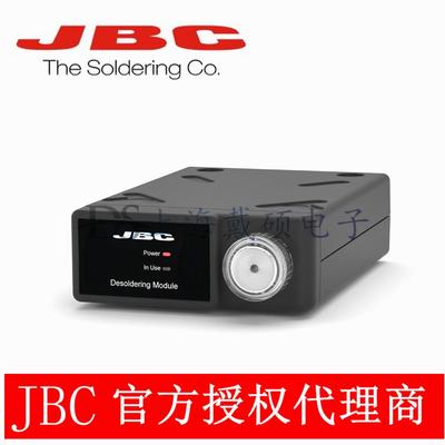 西班牙JBC返修台SR返MSE-WRP2QF电焊台RME-2HQF电动泵修台