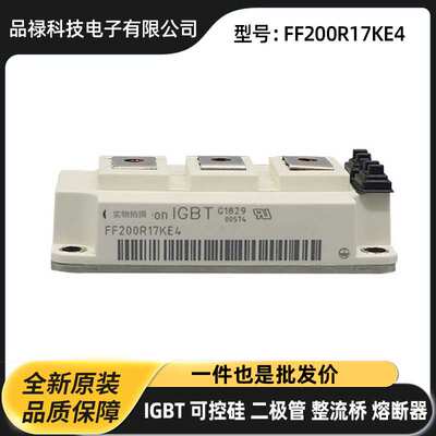 原厂原盒大功率IGBT模块 FZ400R17KE4 FZ600R17KE4 FZ400R12KE3