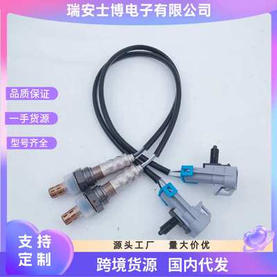 234-4668  2只装  上/下游 O2氧气传感器适用于雪佛兰别克GMC庞蒂