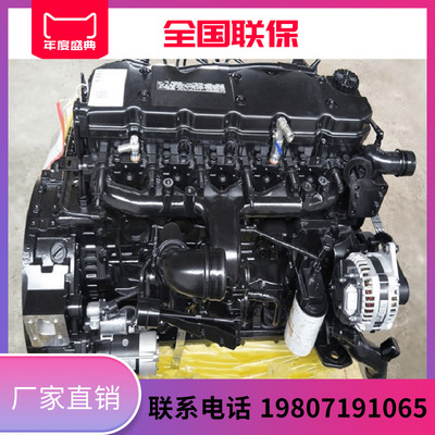 平地机用ISD6.7柴油发动机 东风康明斯ISD245-c51电控发动机总成