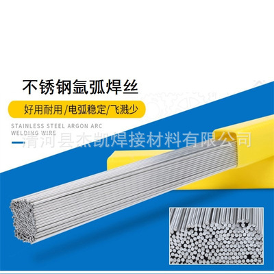ER316L不锈钢氩弧焊丝化工设备